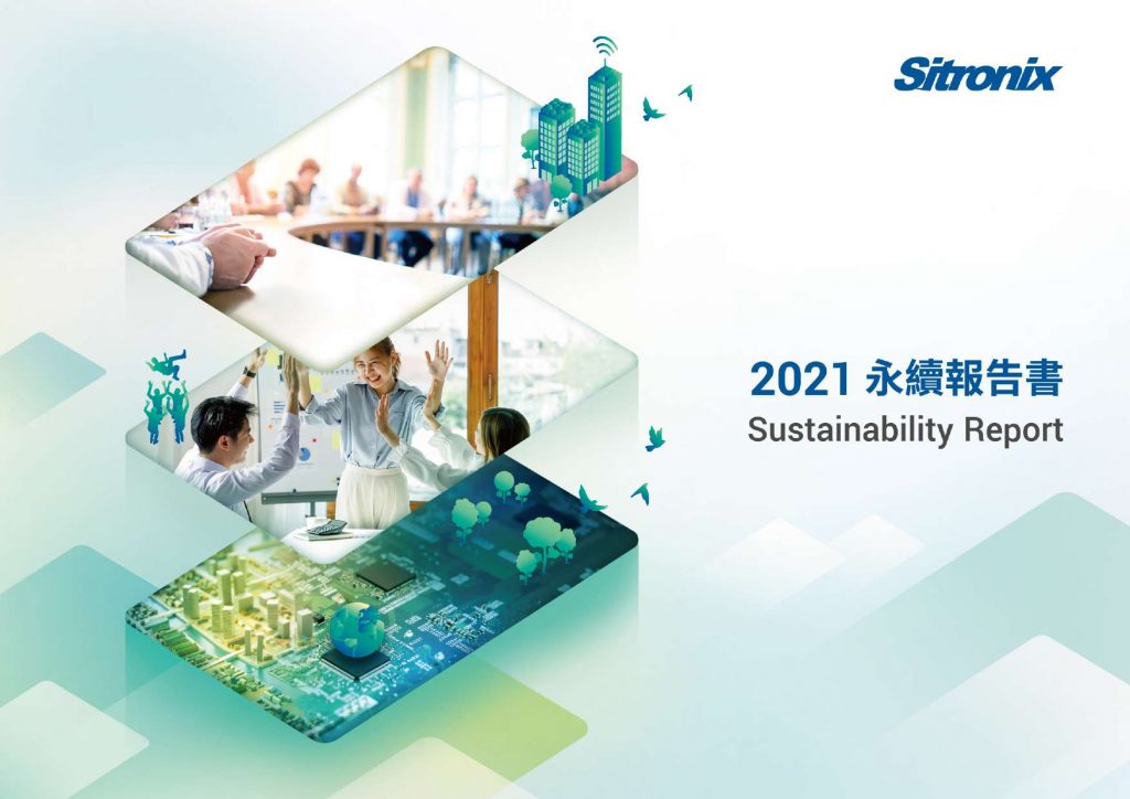 歷屆永續報告書 - 矽創電子股份有限公司